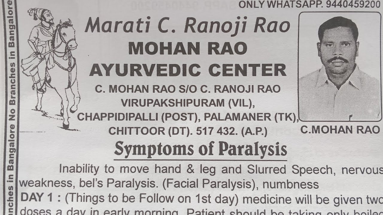 mohan Rao ayurvedic center paralysis. palamaner(TK) chittoor(DT) 5174432(A.P) #ayurvedic - YouTube
