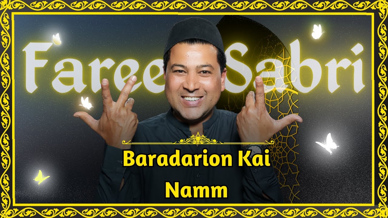 Fareed Sabri | Baradarion Kai Namm - YouTube