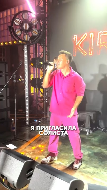 Как я пригласила к себе на день рождения солиста группы Иванушки