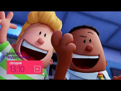 Капитан Подштанник - YouTube