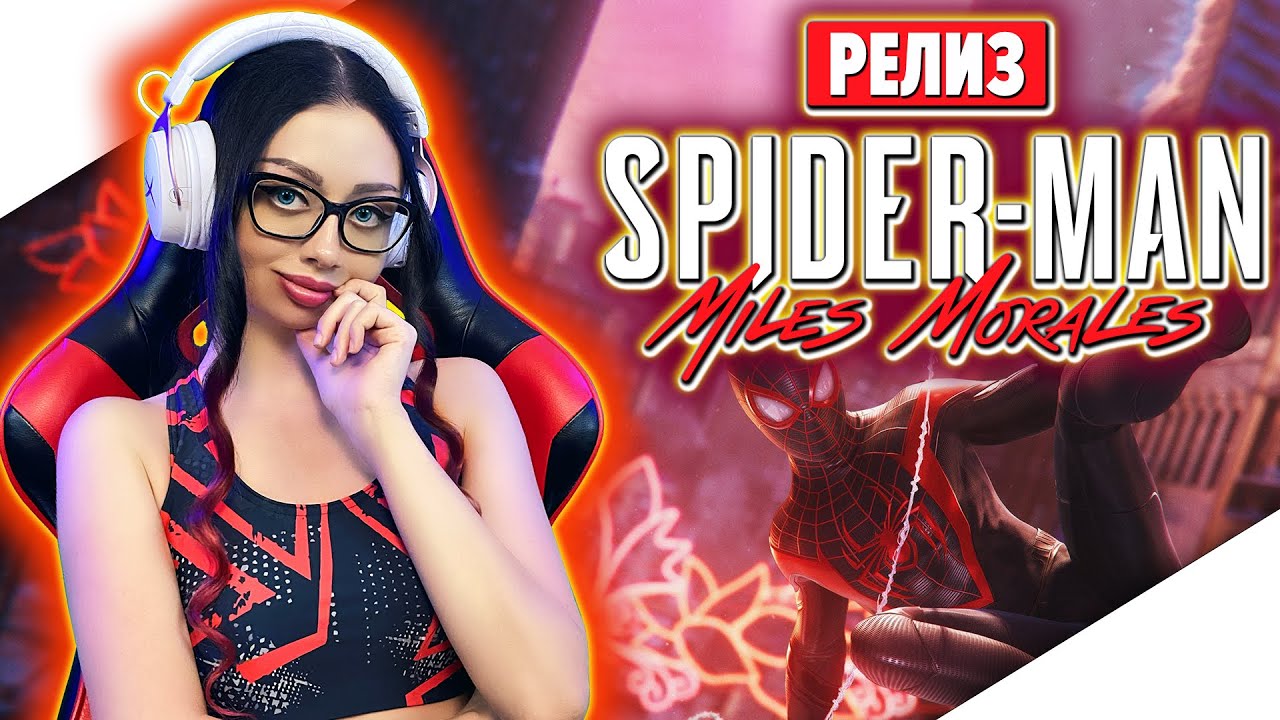 SPIDER MAN MILES MORALES Прохождение на Русском и Обзор | ЧЕЛОВЕК ПАУК ...