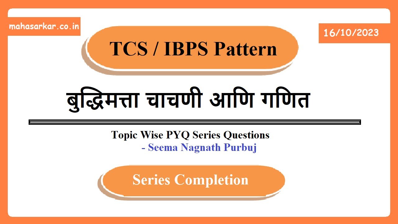 Maths and Reasoning - Series Completion as per TCS/IBPS pattern ...