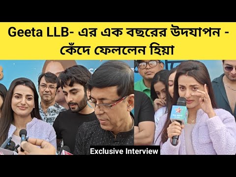 Geeta LLB- এর এক বছরের উদযাপন - কেঁদে ফেললেন হিয়া | One Year ...