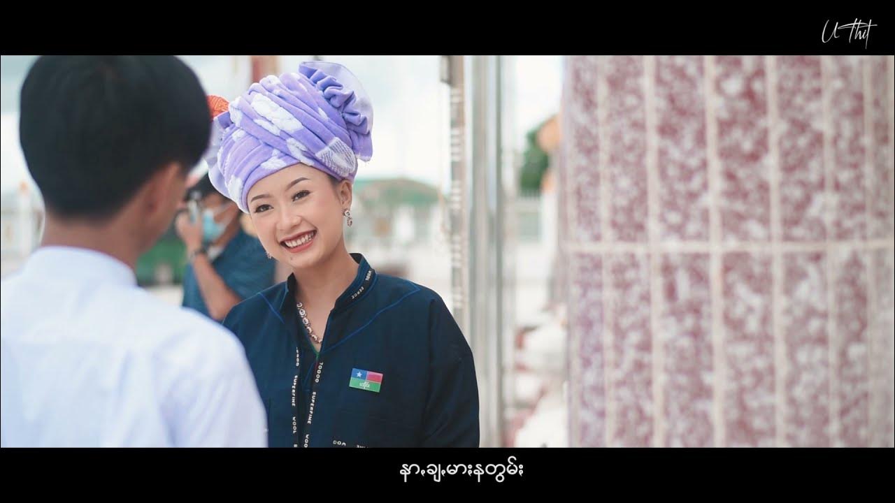 Khun Aung Hto - ခြောင်ꩻလီꩻ (Kraung Le) [OFFICIAL MV] - YouTube