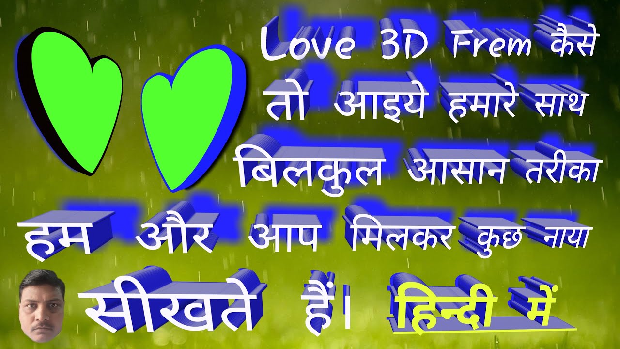 How to Dil 3D frem created - दिल जैसा फ्रेम डबल - YouTube