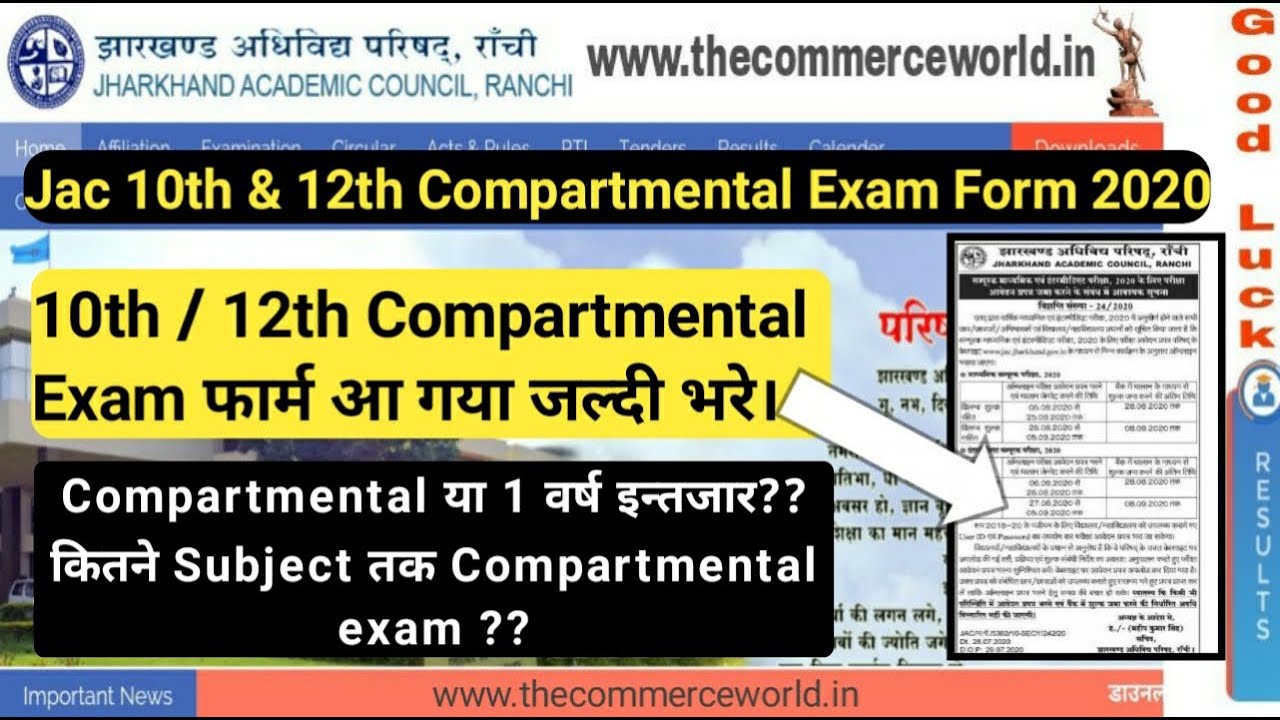 Jac 10th & 12th Compartmental exam Form Fillup date Release #jac_board ...