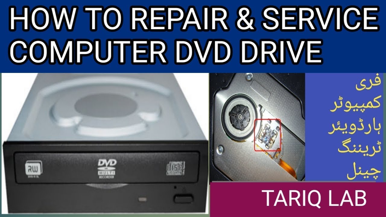 How to repair & service computer dvd drive | Dvd lens cleaning - YouTube