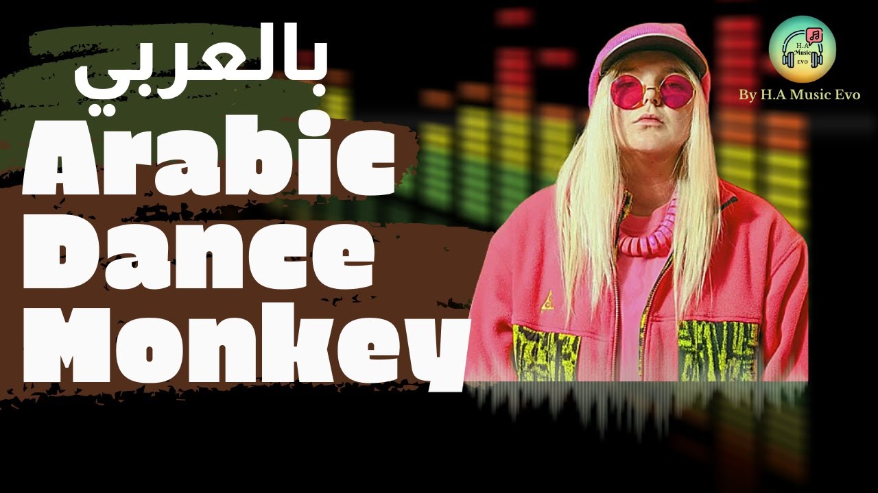 Dance Monkey Arabic Cover I بالعربي - YouTube