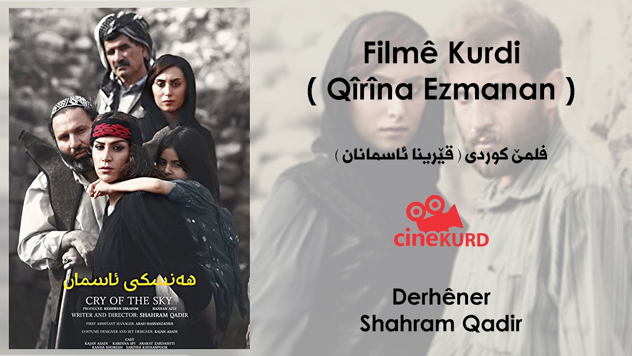 Filmê Kurdi ( Qîrîna Ezmanan ) Full HD - فلمێ کوردى قێرینا ئاسمانان - YouTube