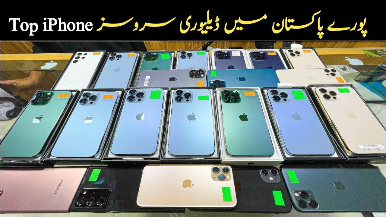 Top Apple iPhone stock in Quetta Pakistan 2023 |Free home delivery ...