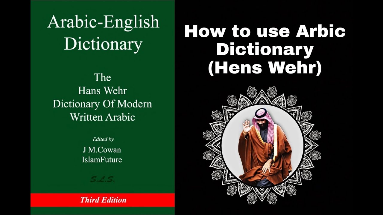 How To Use Hens Wehr Arabic Dictionary Hindi Urdu YouTube how-to-use-hens-wehr-arabic-dictionary-hindi-urdu-youtube