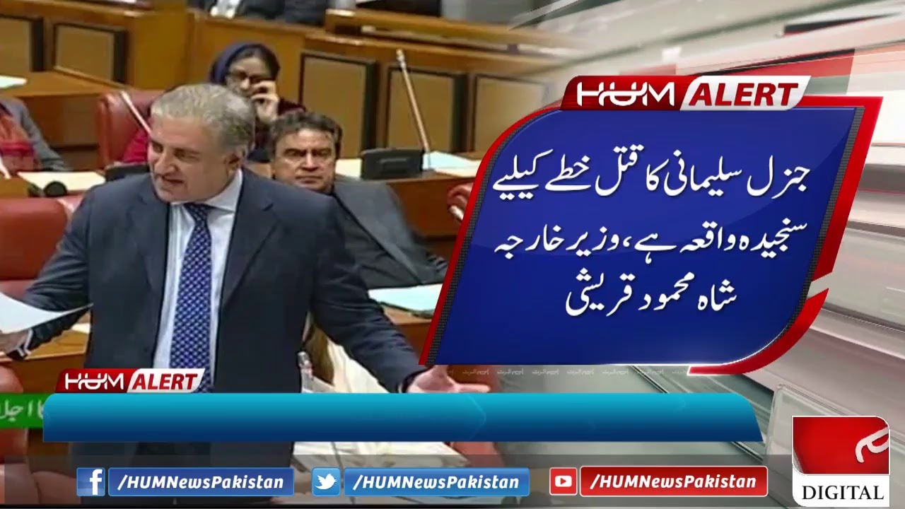 HUM News Bulletin 15:00, 06 Jan 2020 - YouTube