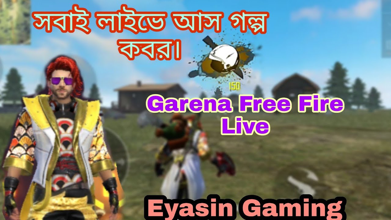 garena Free Fire Live সবাই লাইভে আস এক সাথে খেলি .. Eyasin Gaming - YouTube