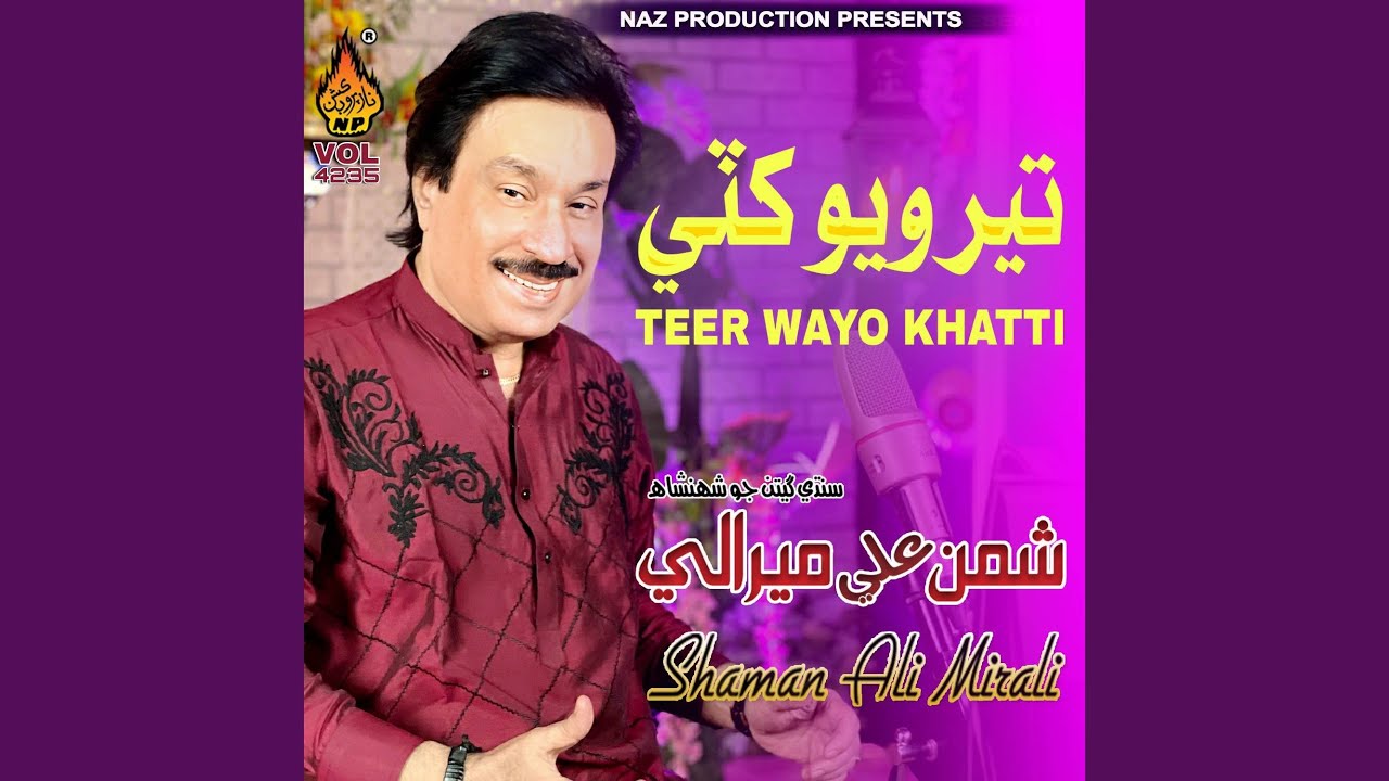 Jeay Bhutto Chawando Rah - YouTube