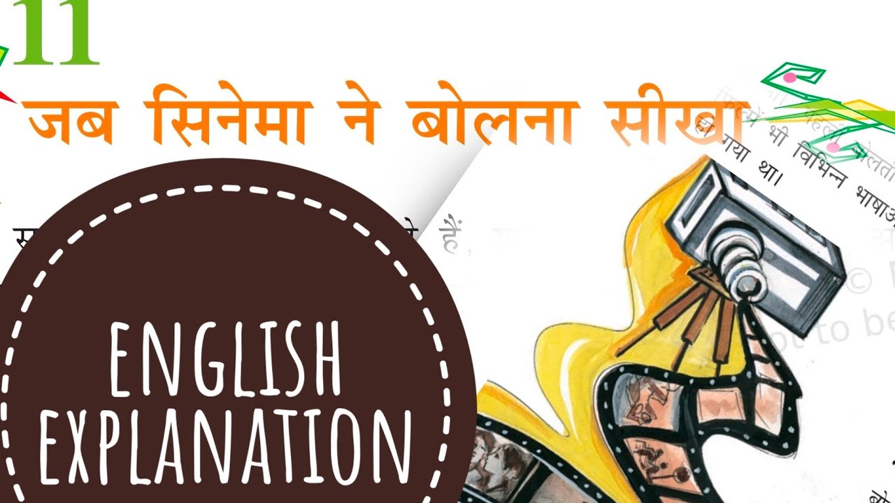 Jab Cinema Ne Bolna Sikhaa | ENGLISH EXPLANATION | जब सिनेमा ने बोलना ...