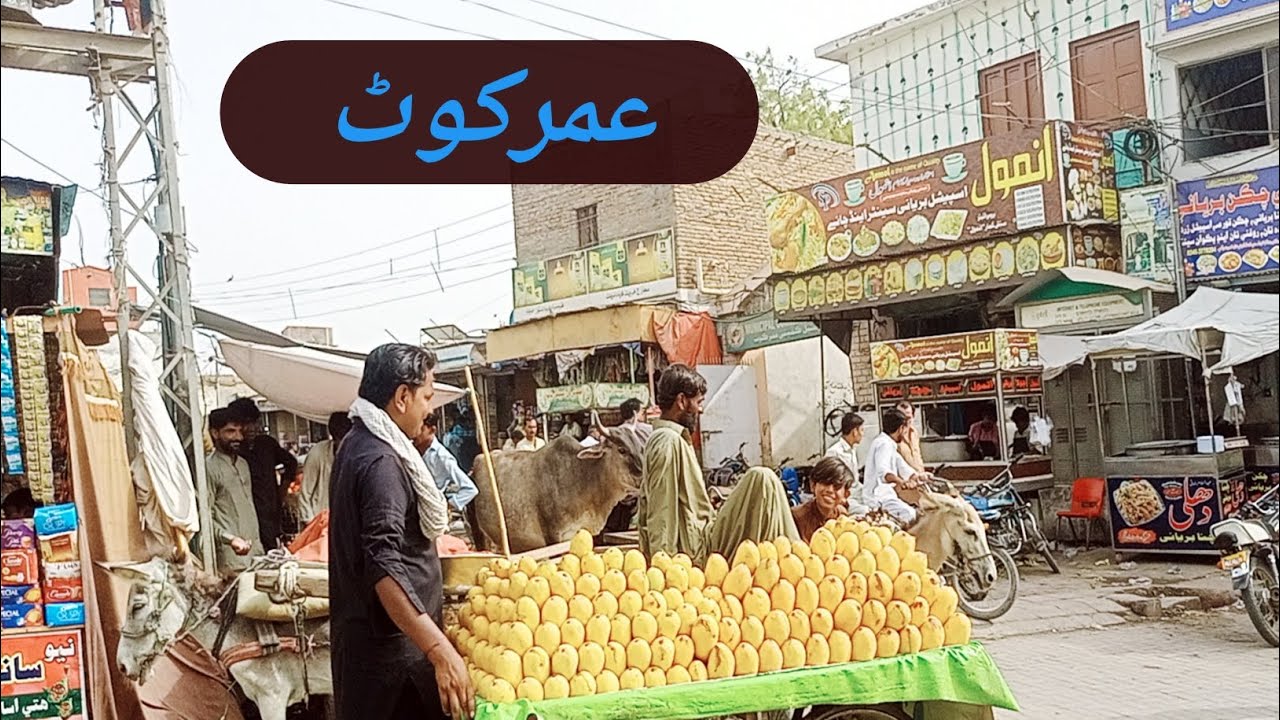 Umarkot (amarkot) city sindh pakistan l umerkot pakistan vlog l visit ...