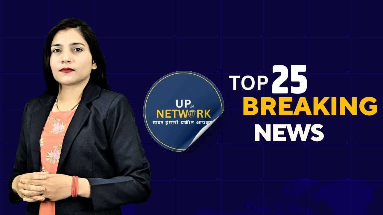 Evening Breaking News | Top 25 UP & India Headlines | Evening Bulletin ...