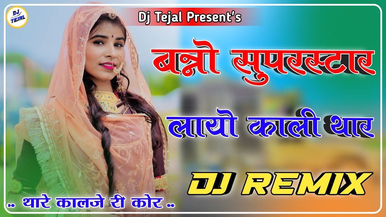 Banno Superstar Layo Kali Thar - Dj Remix ll New Marwadi Dj Remix Song ...