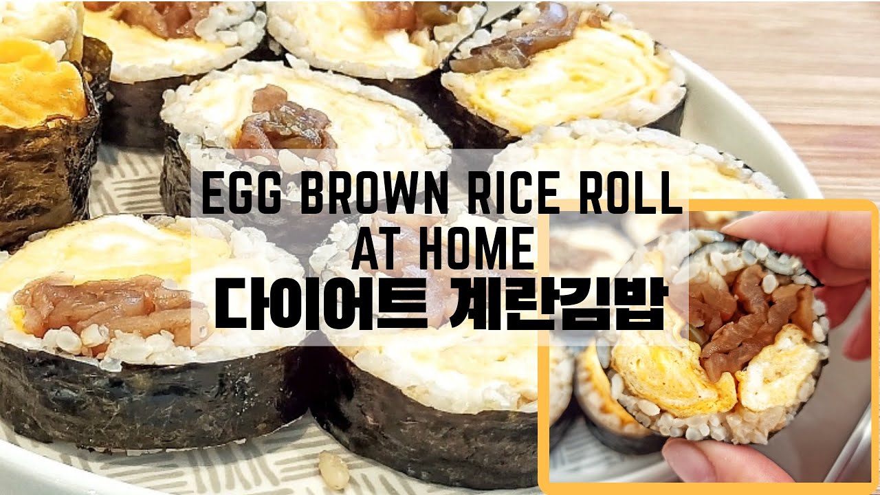 How to make Kimbap | 계란김밥 만들기 Egg Rice roll | Kimbap Sushi - YouTube