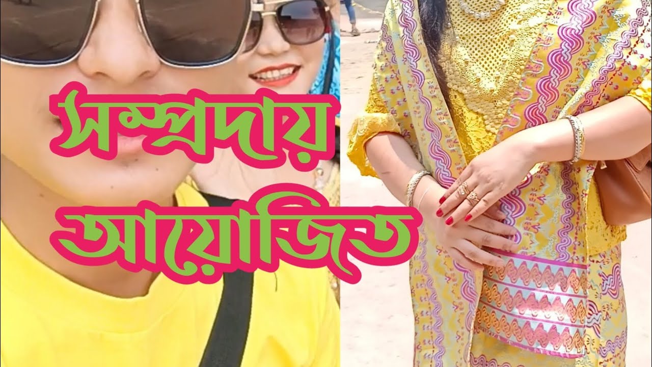 মারমা জল উৎসব! চট্টগ্রাম মহানগর মারমা সম্প্রদায়। @S_marma_vlogs - YouTube