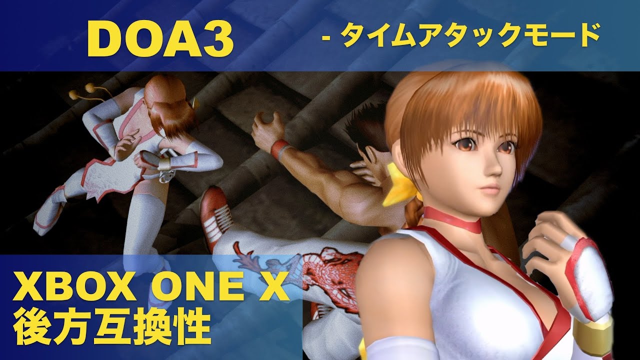 DOA3 かすみ タイムアタック : RETRODOA