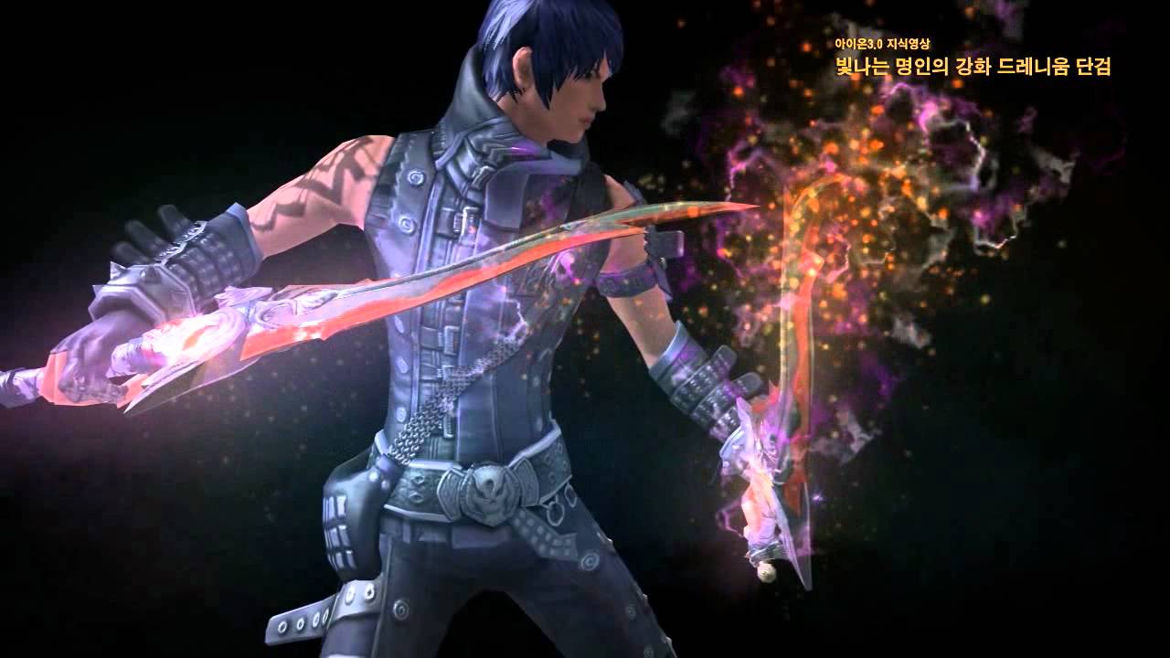 Aion KR - 3.0 eternal 58 lvl master dagger - YouTube