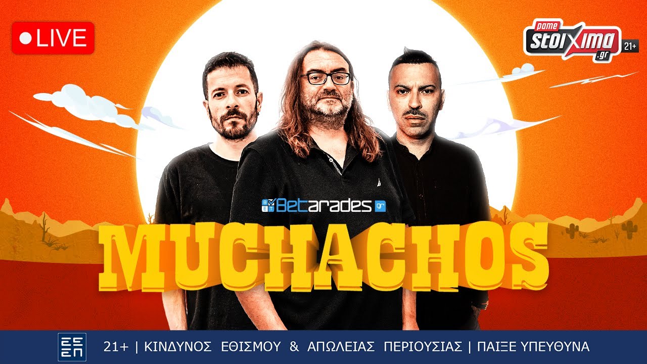 🔴LIVE | Γούλιαν & Φουρνιέ για τα 100 - Το μεταγραφικό φώτο φίνις ...