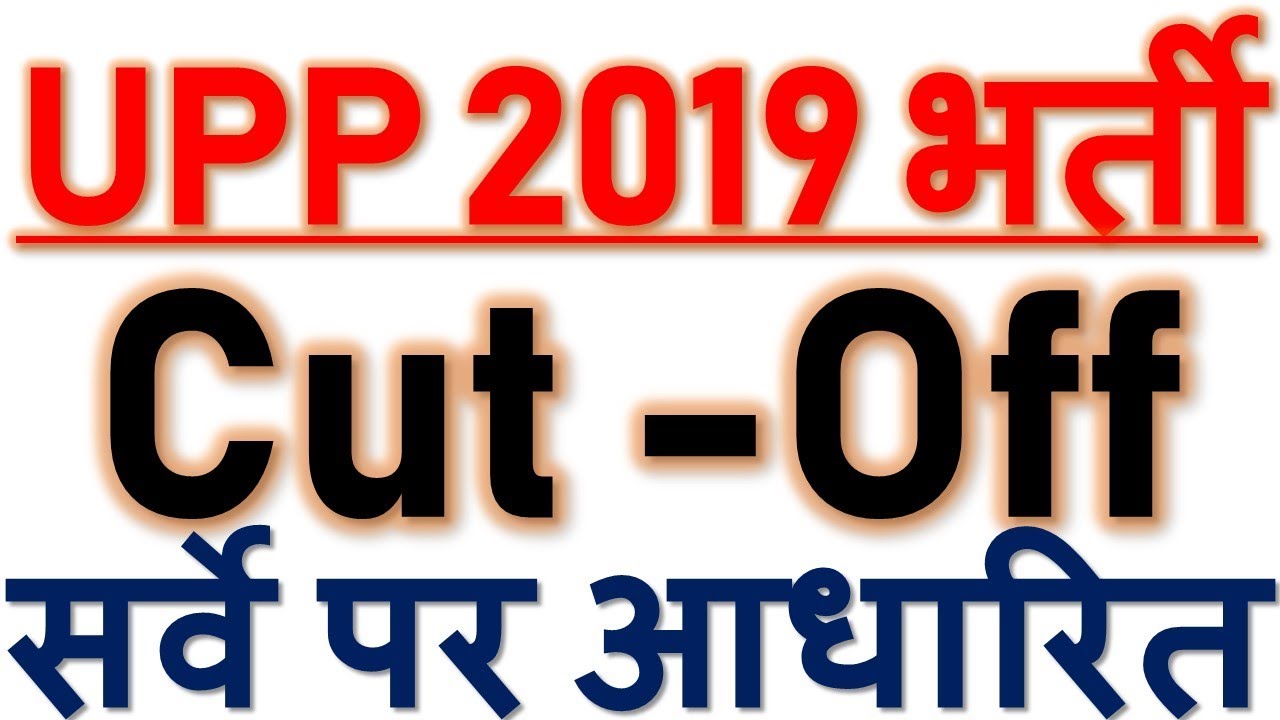 up police cut off 2019 | upp 2019 cut off | up police constable cut off ...