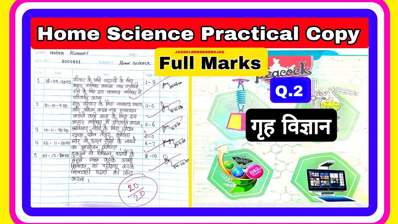 Home Science Practical Copy Q.2 गृह विज्ञान Class-12th इंटर #Home ...