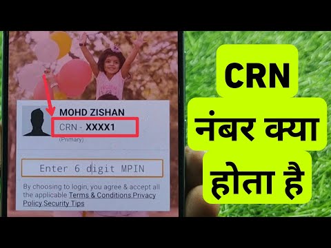 CRN Number Kya Hota Hai | What is CRN Number in Banking