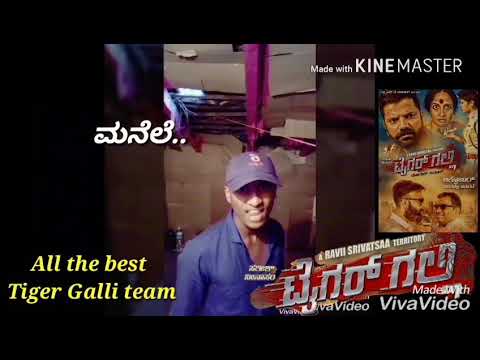 Tiger Gaali Kannada film dialogue latest dubsmash Sathish ninasam ...