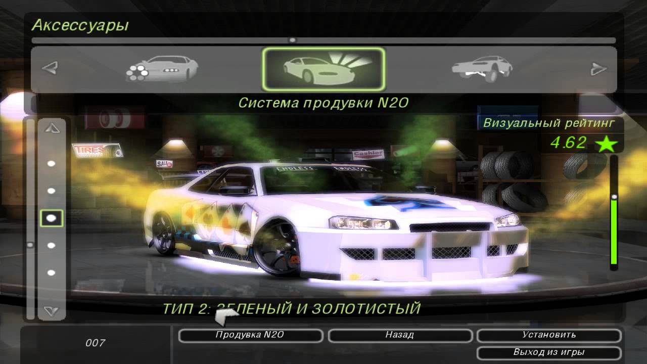 Need For Speed Underground 2 - Nissan Skyline GTR R34 - YouTube