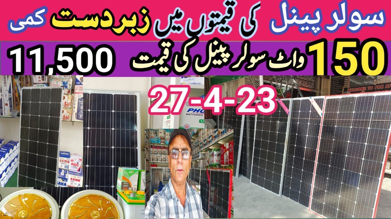 150 Watt Solar Panel Price In Pakistan 27 4 23 Solar Panel Price 150-watt-solar-panel-price-in-pakistan-27-4-23-solar-panel-price