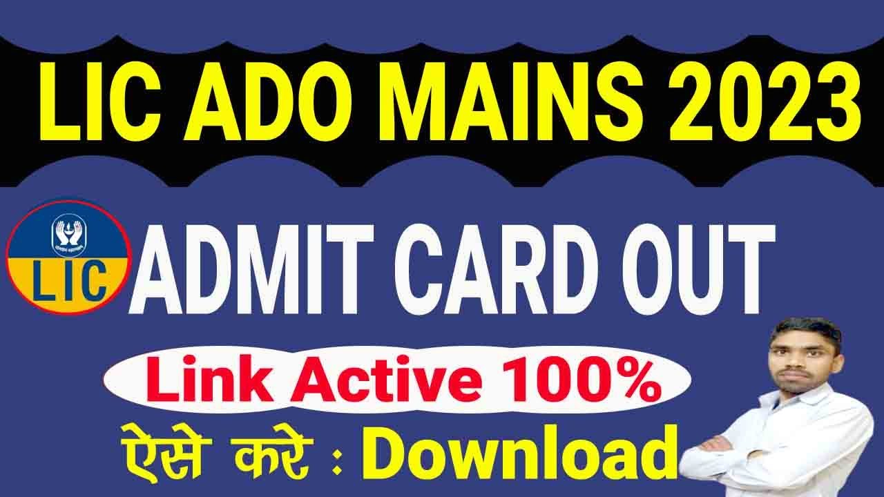 LIC ADO Mains Admit Card 2023 | LIC ADO Mains Admit Card Download Kaise ...