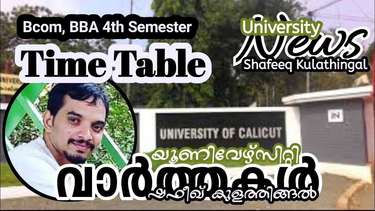 യൂണിവേഴ്സിറ്റി വാർത്തകൾ -Bcom, BBA 4th Semester Time Table, University ...
