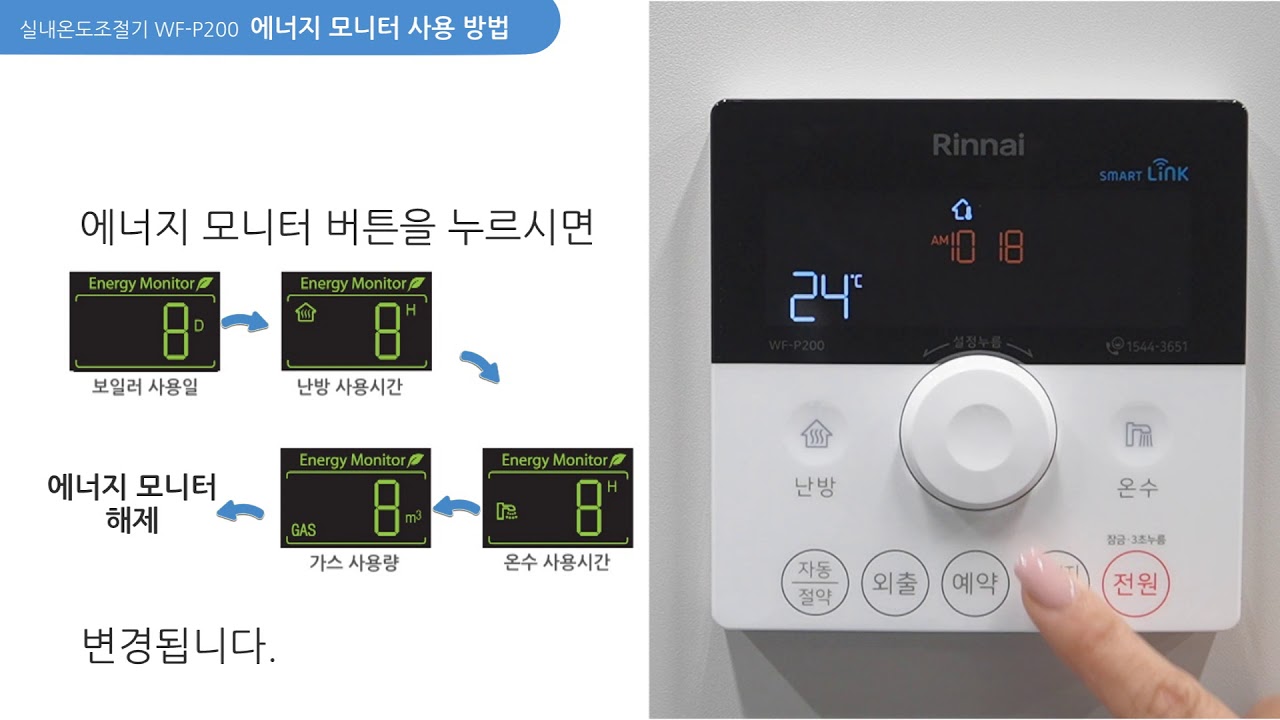 PJC8000시리즈 12. 에너지 모니터 사용 방법 - YouTube