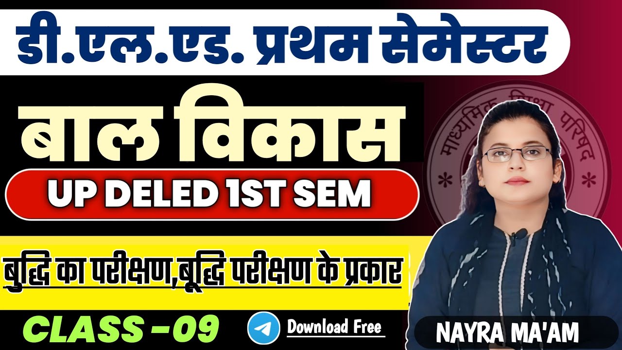 Bal Vikas Deled First Semester | UP Deled 1st Semester Bal Vikas ...