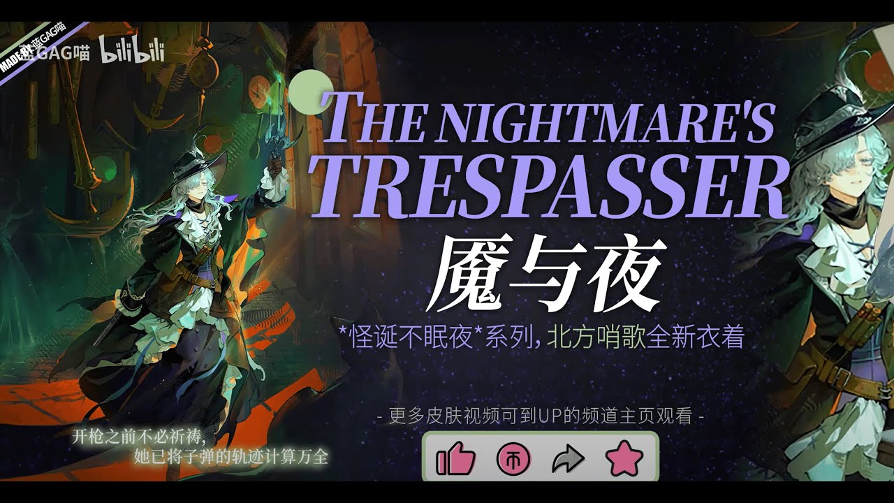 Reverse: 1999 3.1 Windsong Advance Garment Preview - YouTube