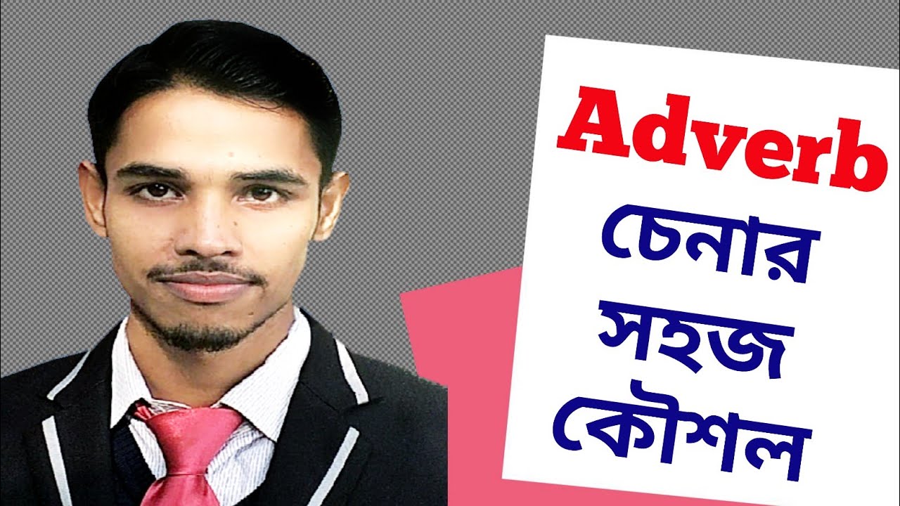 Adverb In English Grammar In Bengali YouTube adverb-in-english-grammar-in-bengali-youtube