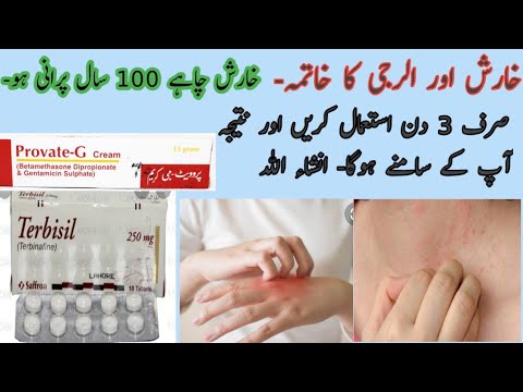 How to use terbisil tab and antial and provate g cream complete review ...
