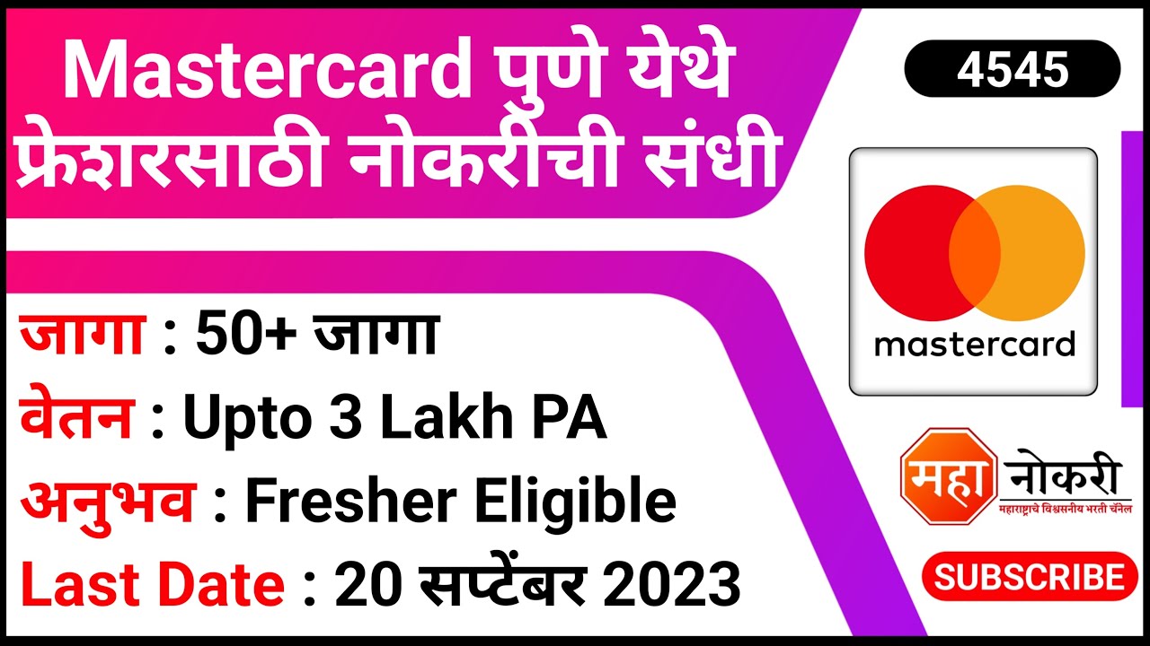 Mastercard पुणे येथे फ्रेशरसाठी नोकरीची संधी | Mastercard Hirirng 2023 ...