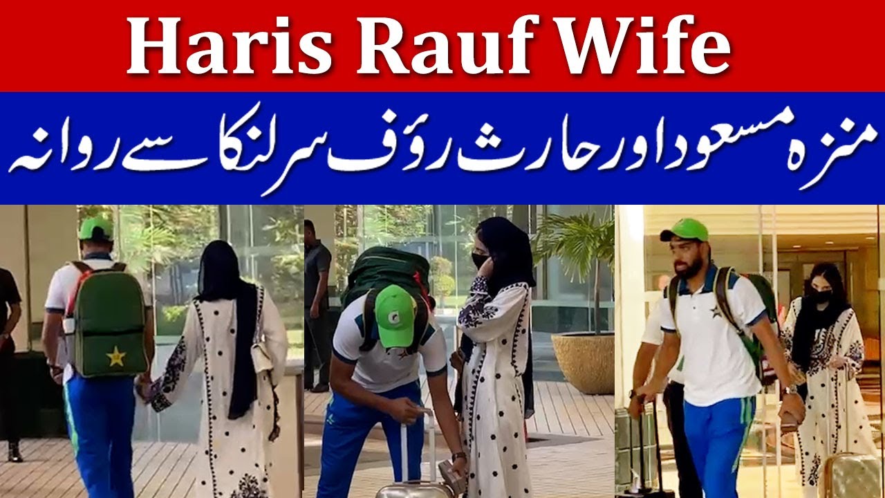 Haris Rauf with his wife Muzna Masood departs from Sri Lanka - YouTube