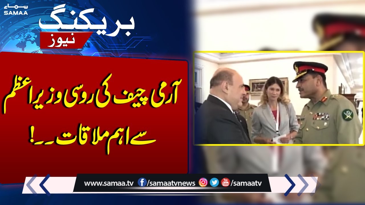 Army Chief Gen Asim Munir Important Meeting With Russian PM | SAMAA TV ...