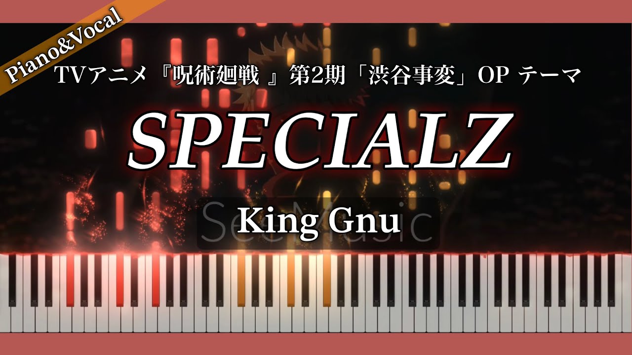【Piano cover】SPECIALZ - King Gnu 『呪術廻戦』第2期「渋谷事変」OPテーマ [歌詞(한국어자막)/ピアノ楽譜] - YouTube