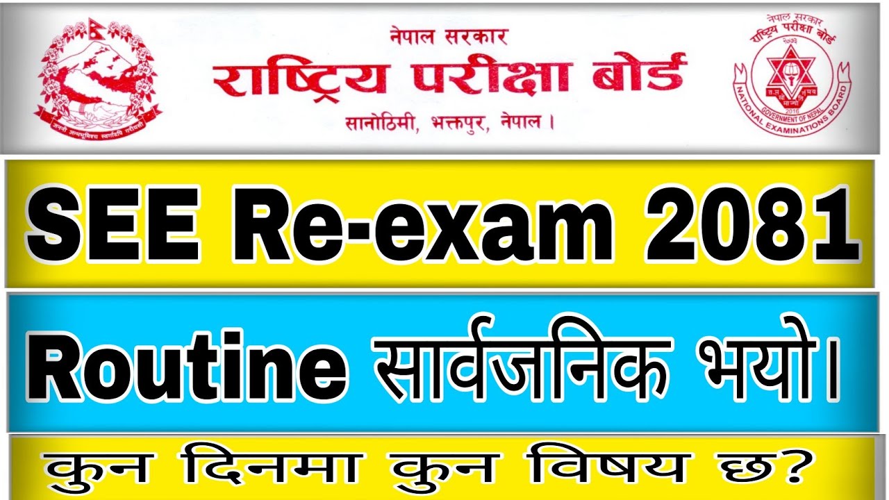 see result 2081 news || see re exam routine 2081 || see result 2081 ...