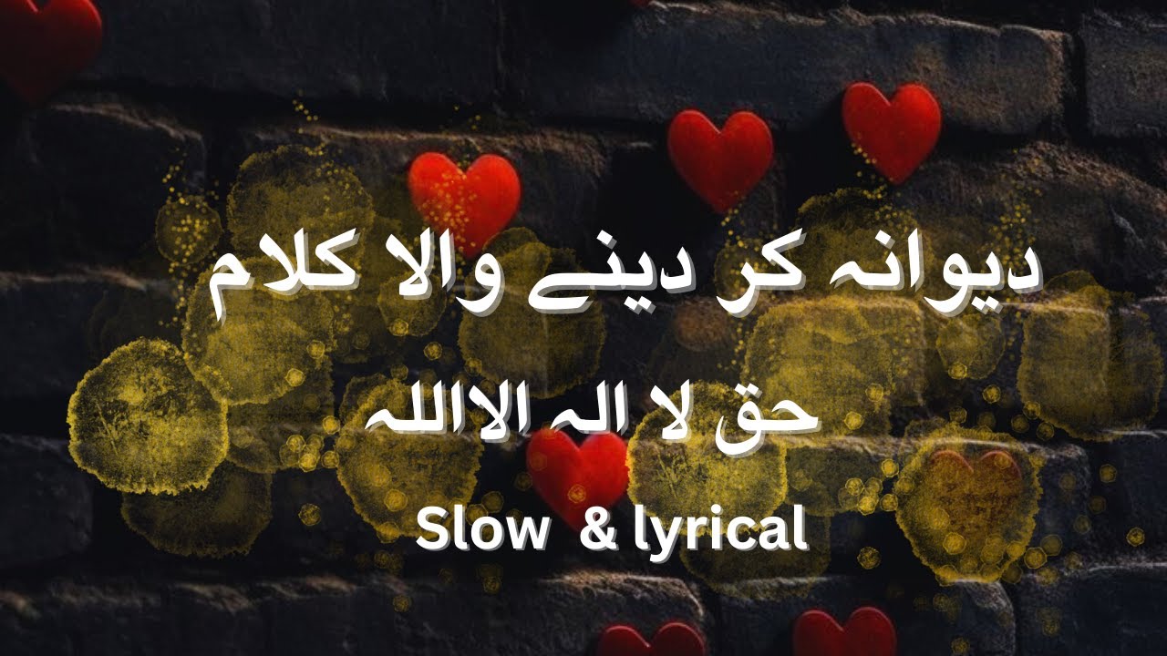 Huq La ilaha illallah kalma | kalma taiba | Lyrics kalaam | Prho la ...