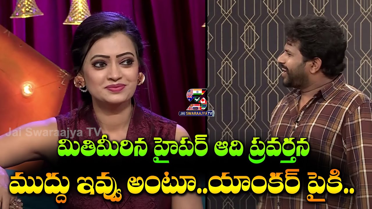 Hyper Aadi Real Behavior | Hyper Aadi Asks Kiss | Aadi sowmya Rao Conversation | Jai Swaraajya ...