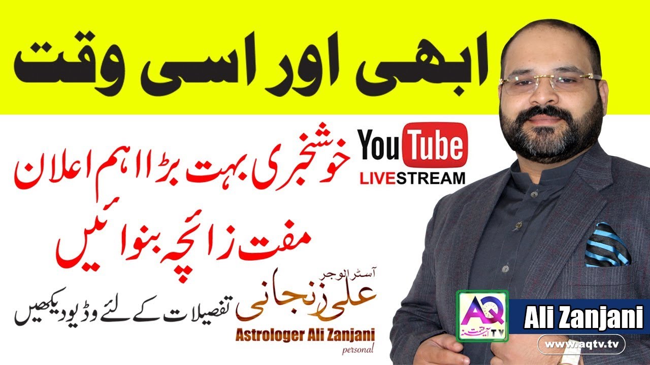 Get FREE Zaicha Right Now by Astrologer Ali Zanjani by Simple Procedure ...