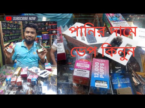 Latest vape collection। vape price in bangladesh 2025। subs@utshatheantihero