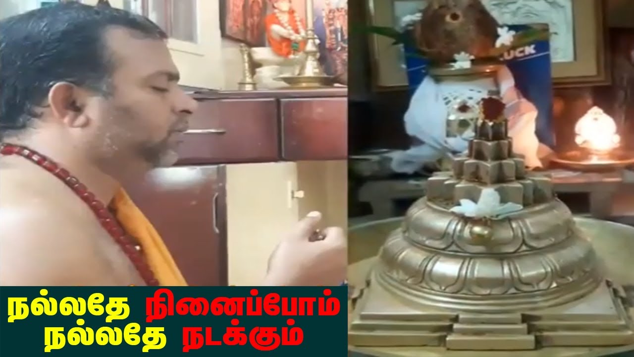 உலக நன்மை வேண்டி மாபெரும் கூட்டுப்பிரர்தனை | நல்லதே நினைபோம் நல்லதே ...